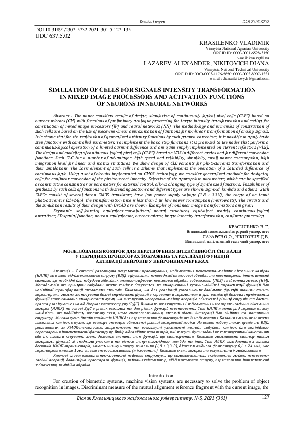 (PDF) Simulation of Cells for Signals Intensity Transformation in Mixed Image Processors and ...
