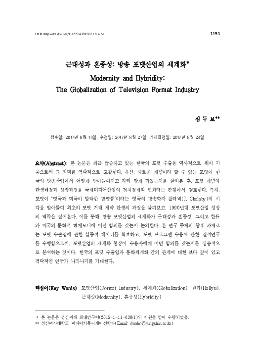 (PDF) Modernity and Hybridity: The Globalization of Television Format ...