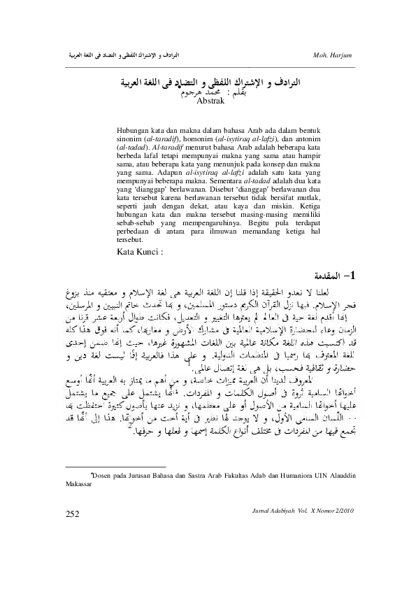(PDF) الترادف و الإشتراك اللفظى و التضاد فى اللغة العربية