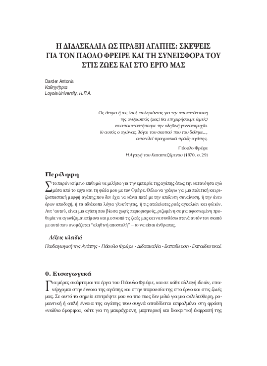 (PDF) Η Διδασκαλία ως Πράξη Αγάπης: Σκέψεις για τον Πάολο Φρέιρε και τη ...