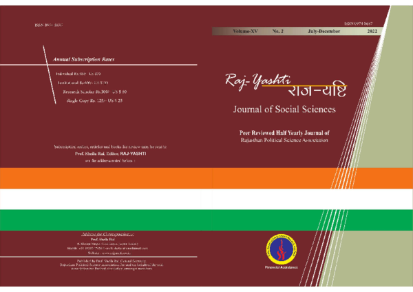 (PDF) Perception towards Reservation Policy in Higher Education ...