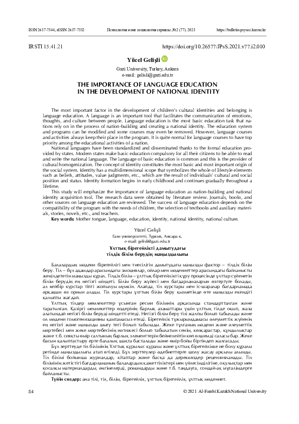 (PDF) The Importance of Language Education in the Development of ...