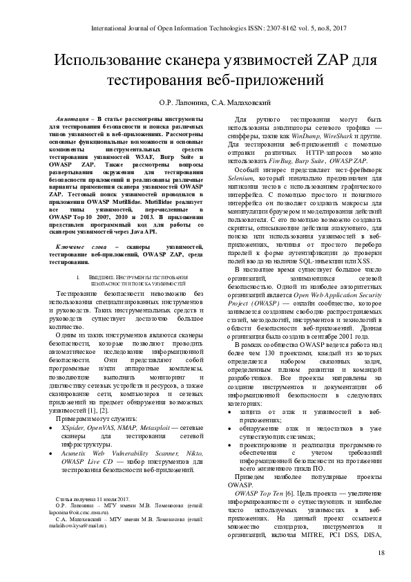 (PDF) Using the ZAP Vulnerability Scanner to Test Web Applications