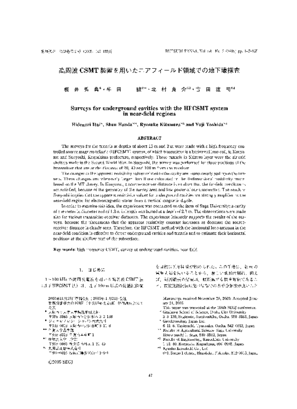 (PDF) 高周波CSMT装置を用いたニアフィールド領域での地下ごう探査