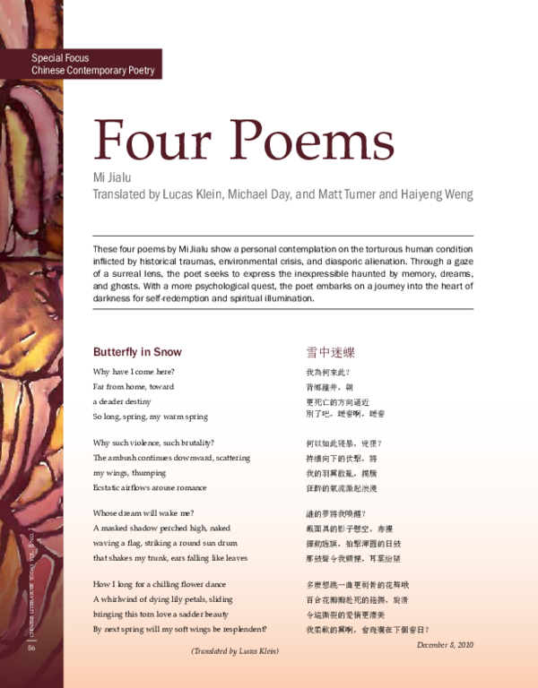 (PDF) Four Poems by Jialu Mi