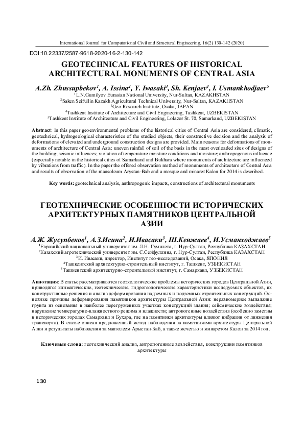 (PDF) Geotechnical Features of Historical Architectural Monuments of ...
