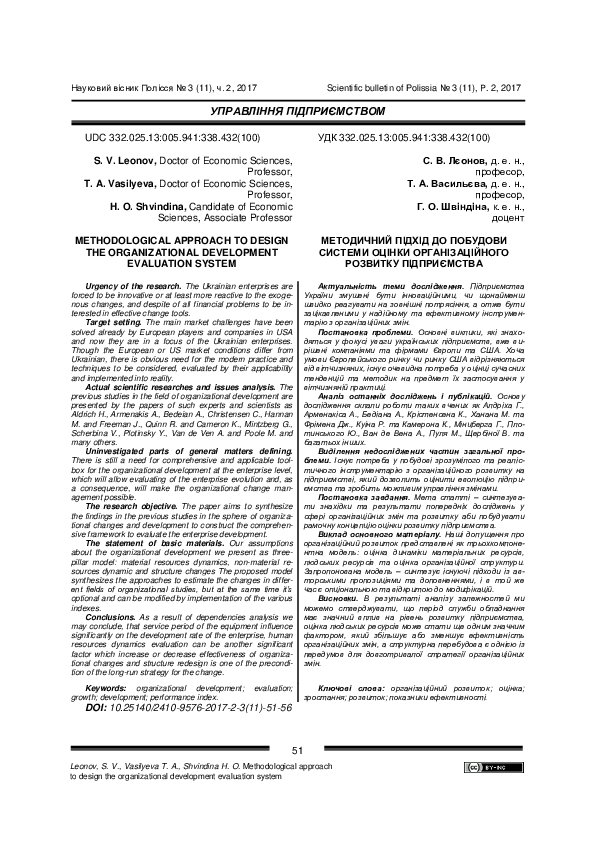 (PDF) Methodological Approach to Design the Organizational Development Evaluation System