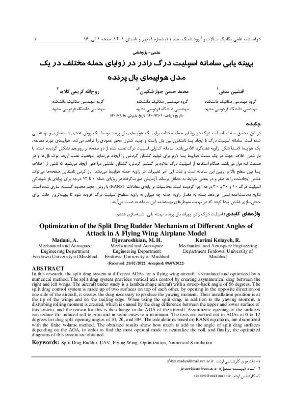 (PDF) Optimization of the Split Drag Rudder Mechanism at Different ...