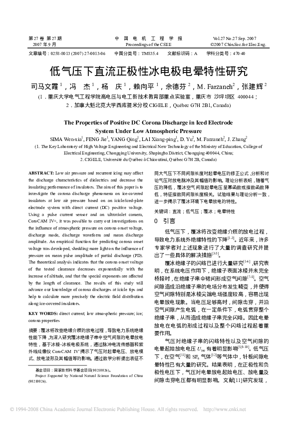 (PDF) The Properties of Positive DC Corona Discharge in Iced Electrode ...