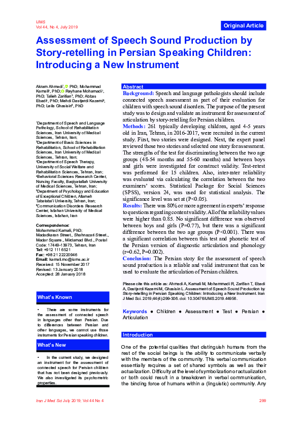 (PDF) Assessment of Speech Sound Production by Story-retelling in ...