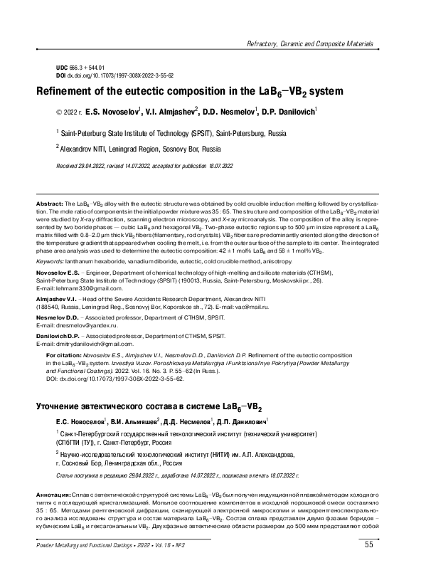 (PDF) Refinement of the eutectic composition in the LaB6–VB2 system