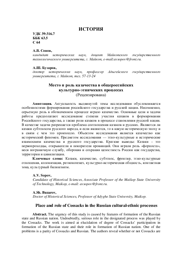 (PDF) Sopov