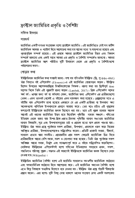 (PDF) Nature and properties of fractal geometry