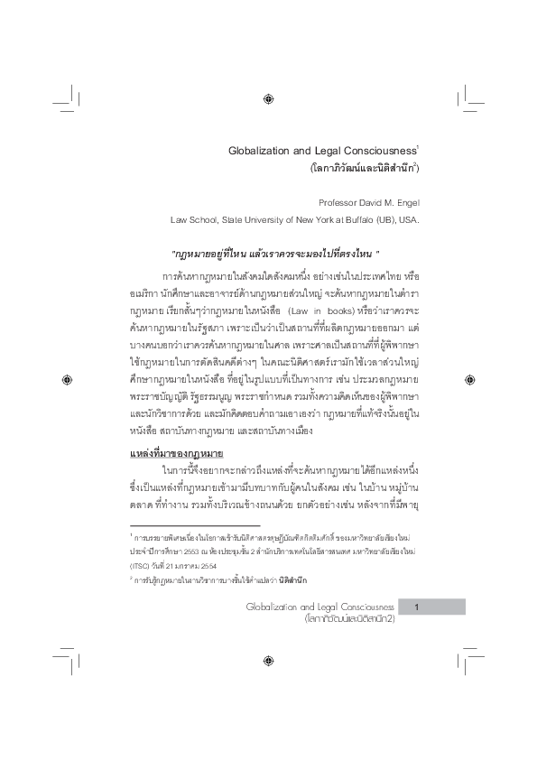 (PDF) Globalization and Legal Consciousness | David M. Engel - Academia.edu