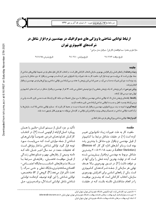 (PDF) The relationship between cognitive ability and demographic ...