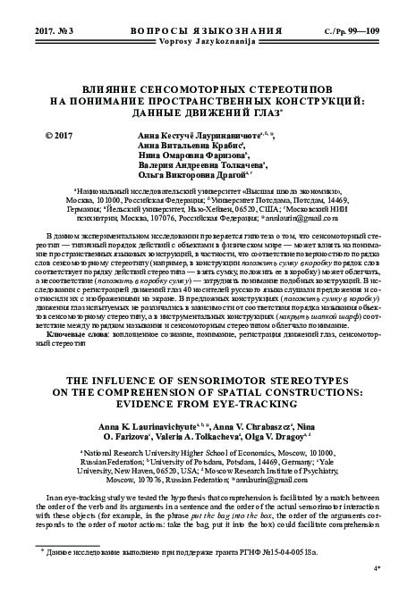 (PDF) The influence of sensorimotor stereotypes on the comprehension of spatial constructions ...