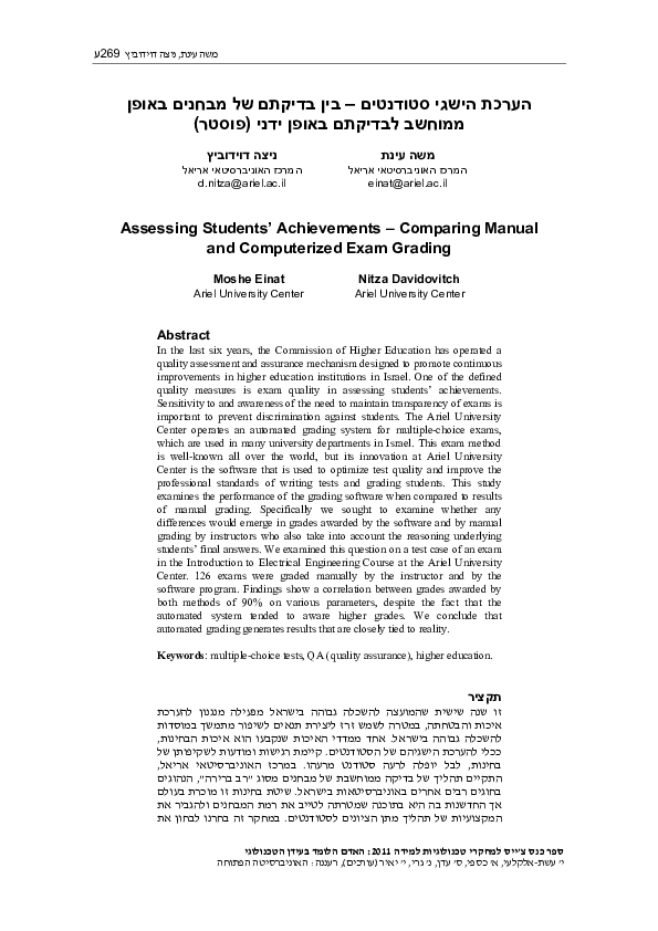 (PDF) Assessing students’ achievements – Comparing manual and ...