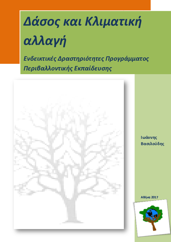 (PDF) Δάσος και Κλιματική αλλαγή: Ενδεικτικές δραστηριότητες ...
