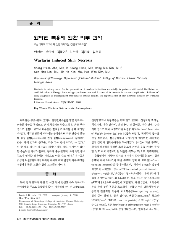 Warfarin Induced Skin Necrosis