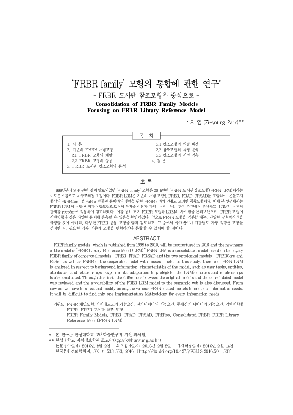 (PDF) Consolidation of FRBR Family Models Focusing on FRBR Library ...
