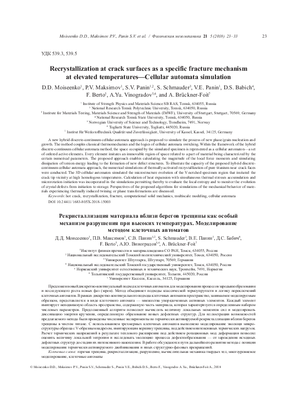 (PDF) Recrystallization at Crack Surfaces as a Specific Fracture Mechanism at Elevated ...