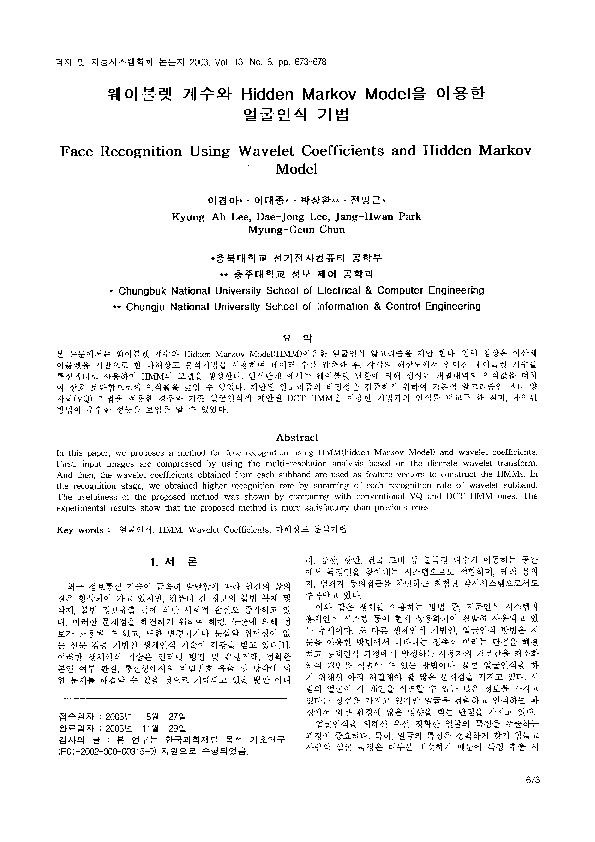 Pdf Face Recognition Using Wavelet Coefficients And Hidden Markov Model