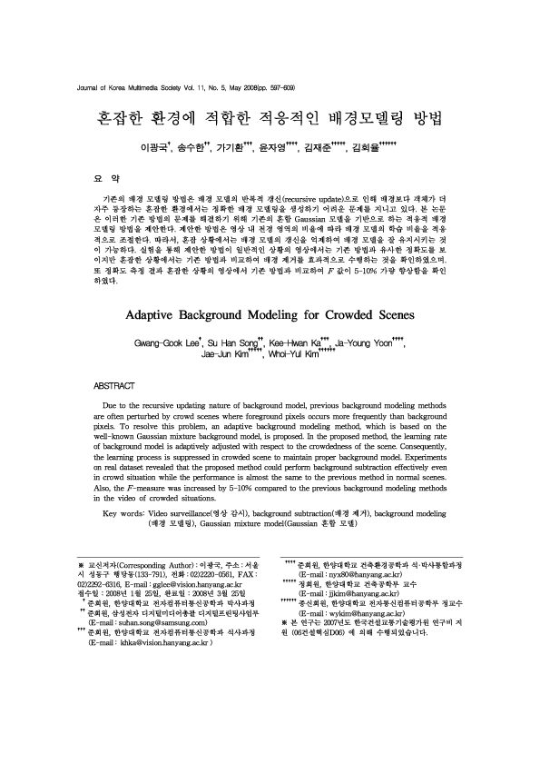 (PDF) Adaptive Background Modeling for Crowded Scenes