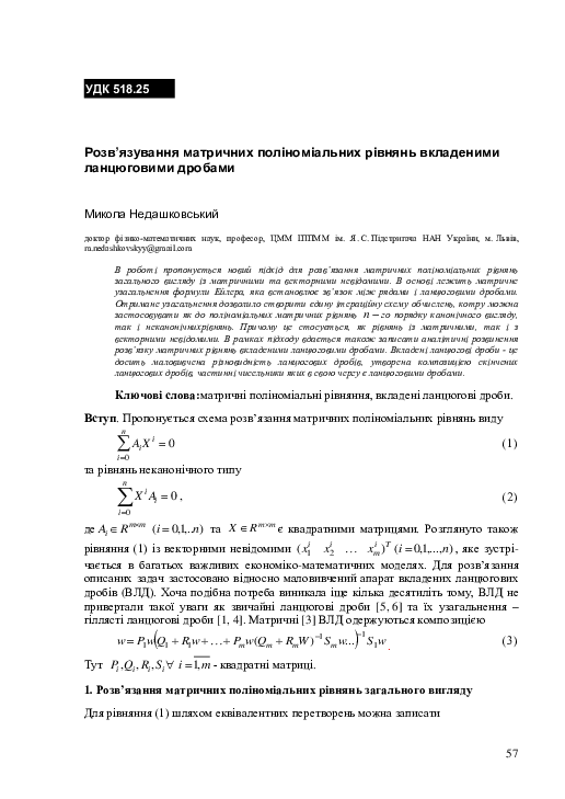 Pdf Solving Matrix Polynomial Equations With Nested Continued Fractions