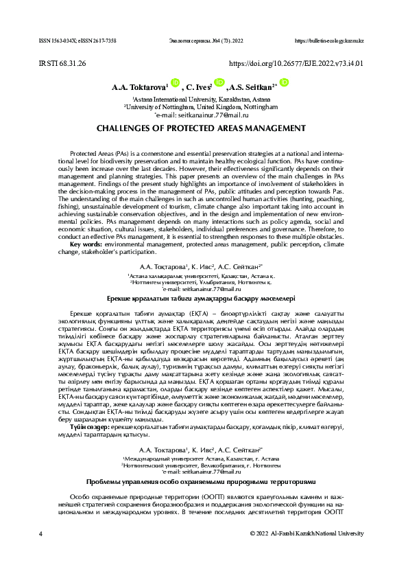 (PDF) Challenges of protected areas management