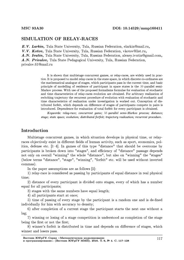 (PDF) Simulation of Relay-Races