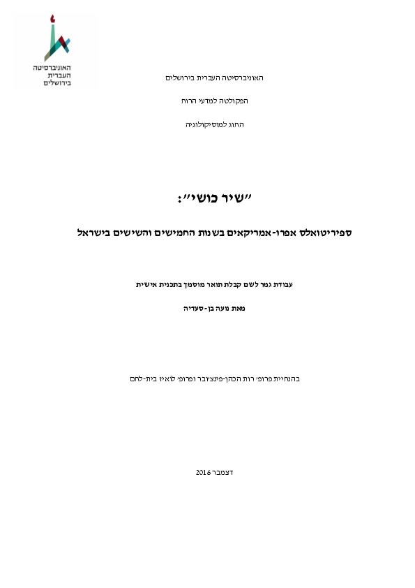 (PDF) Shir Cushi": African-American Spirituals In Israel During The ...