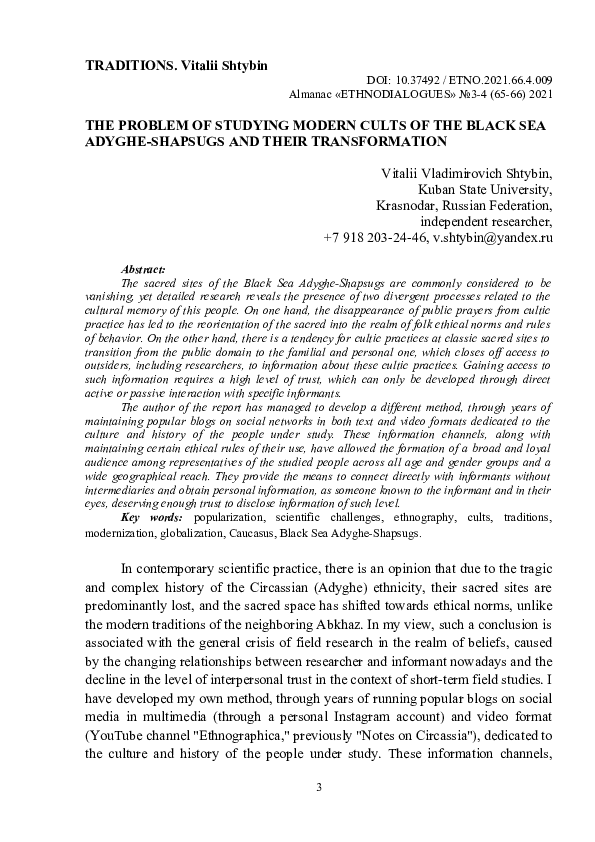 (DOC) The Problem Of Studying Modern Cults Of The Black Sea Adyghe ...