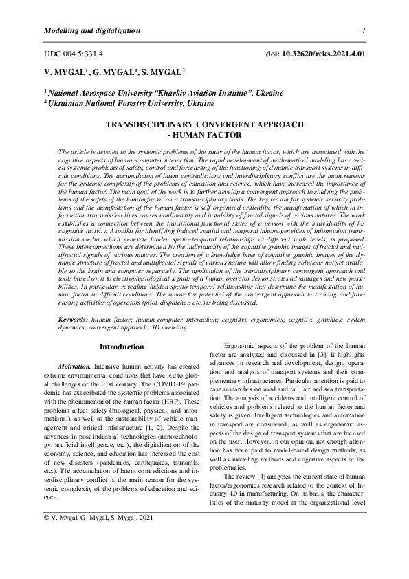 (PDF) Transdisciplinary convergent approach - human factor