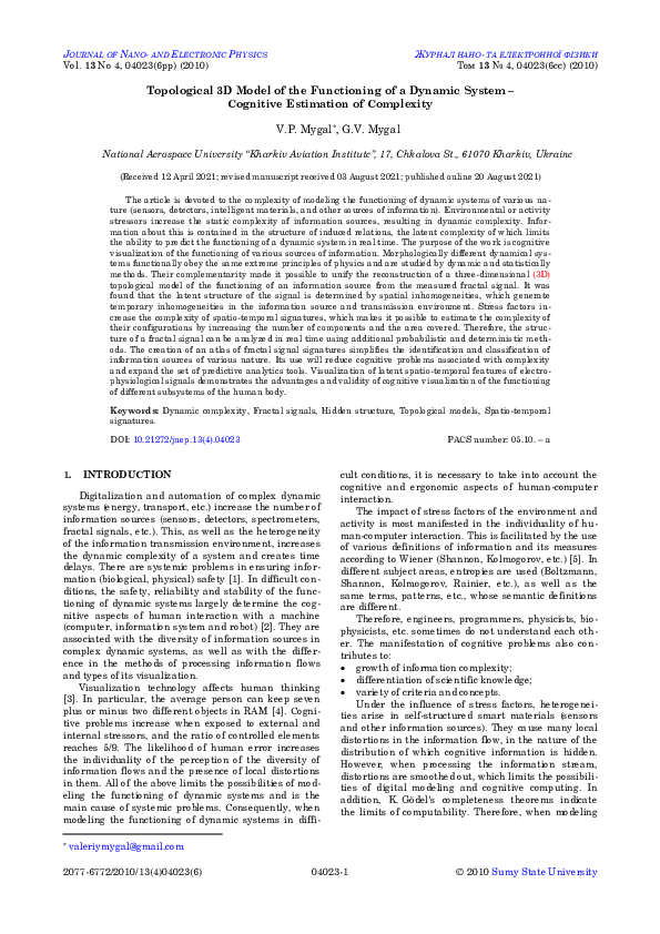 (PDF) Topological 3D Model of the Functioning of a Dynamic System – Cognitive Estimation of ...