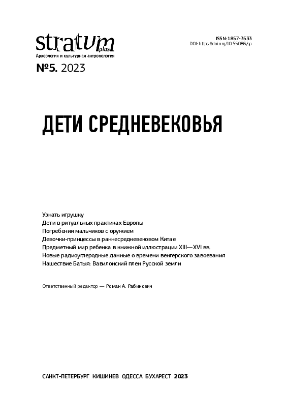 (PDF) Mikalai Plavinski. “In Search of the Tenth Century” (Review: A ...