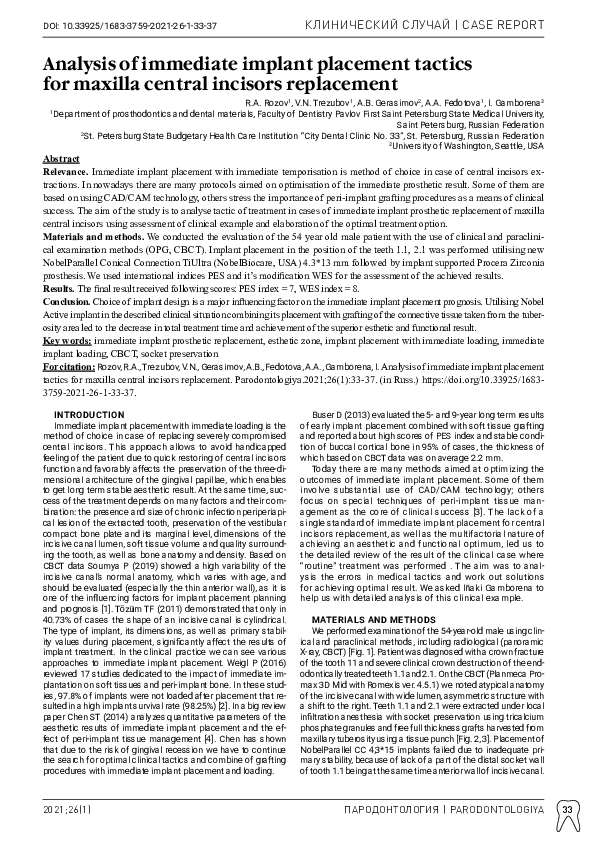 (PDF) Analysis of immediate implant placement tactics for maxilla central incisors replacement