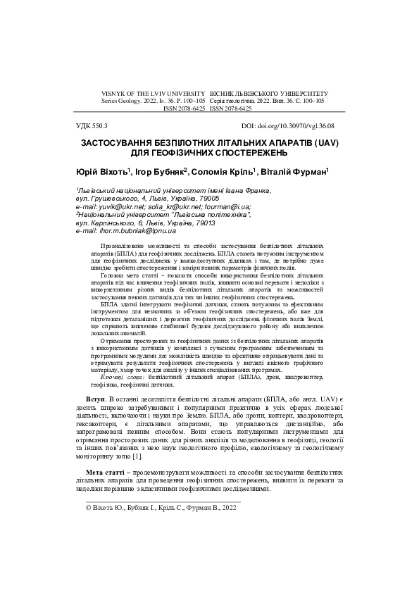 (PDF) Using Unmanned Aerial Vehicles (Uav) for Geophysical Observations