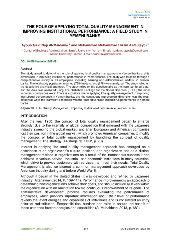 (PDF) THE ROLE OF APPLYING TOTAL QUALITY MANAGEMENT IN IMPROVING ...