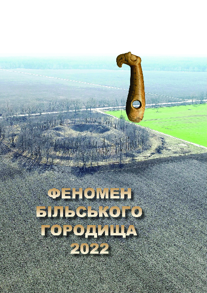 (PDF) The updated plan for the location of ash hills within the ...