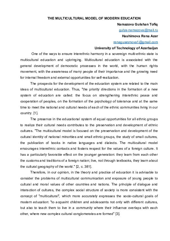 (DOC) THE MULTICULTURAL MODEL OF MODERN EDUCATION | Гюльшан Намазова ...