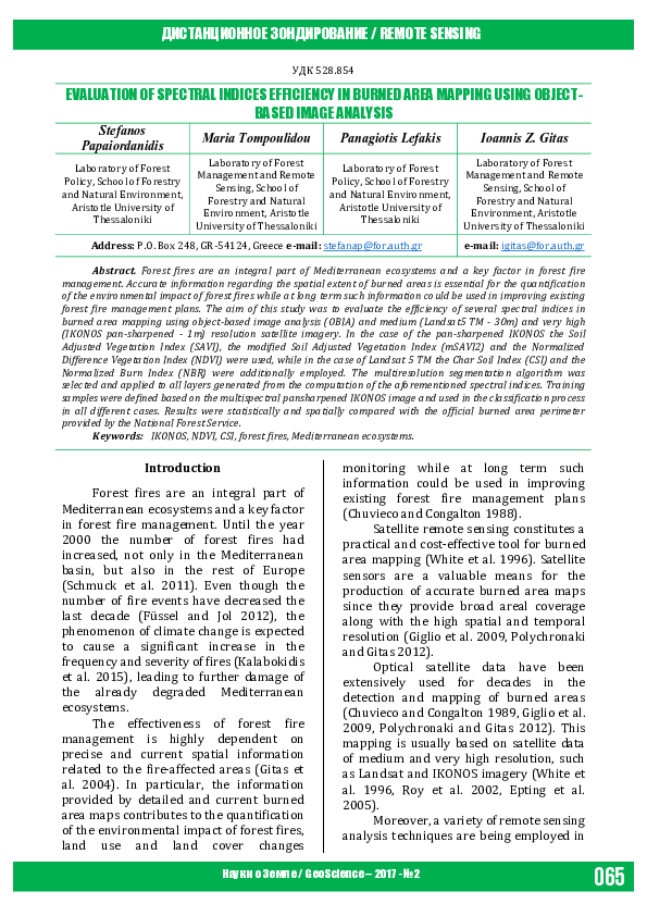 (PDF) Дистанционное Зондирование / Remote Sensing Evaluation of Spectral Indices Efficiency in ...