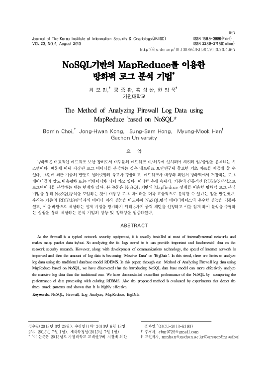 (PDF) NoSQL기반의 MapReduce를 이용한 방화벽 로그 분석 기법