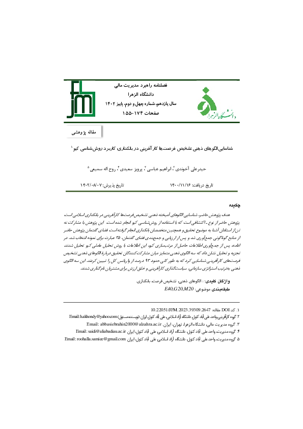 (PDF) Identifying Mental Patterns in Identifying Entrepreneurial ...