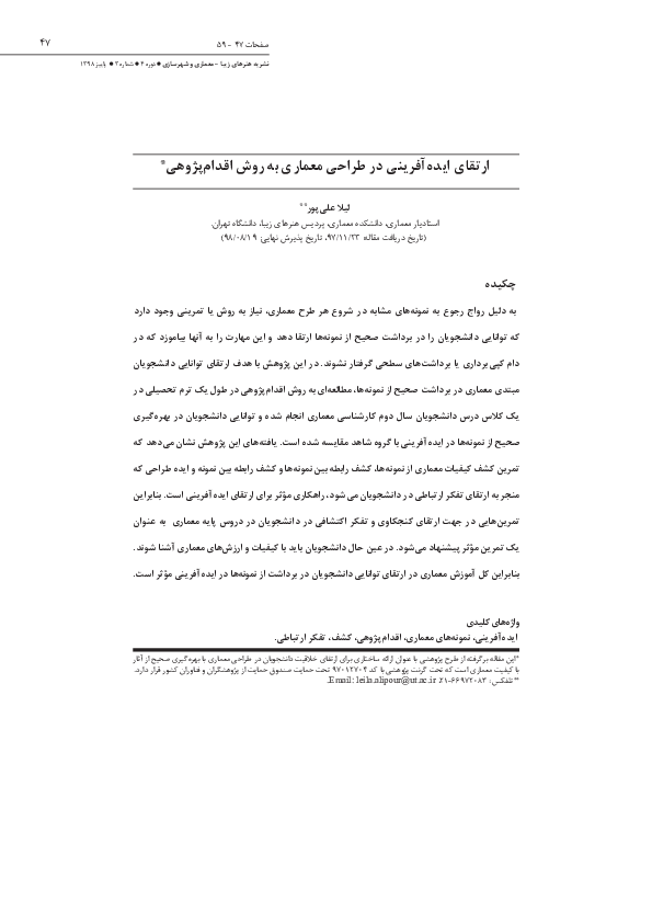 (PDF) Improving Precedent-based architectural Design Ideation with ...