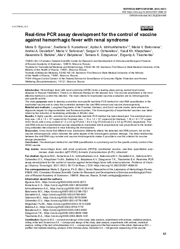 (PDF) Real-time PCR assay development for the control of vaccine ...