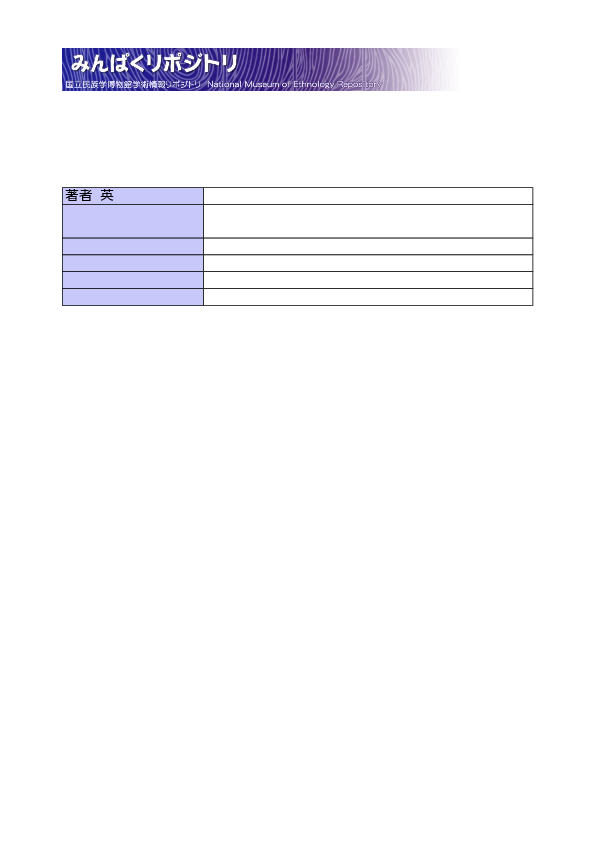 (PDF) Aboriginal Subsistence Whaling in Barrow, Alaska