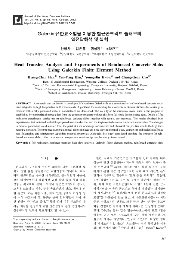 Pdf Heat Transfer Analysis And Experiments Of Reinforced Concrete Slabs Using Galerkin Finite
