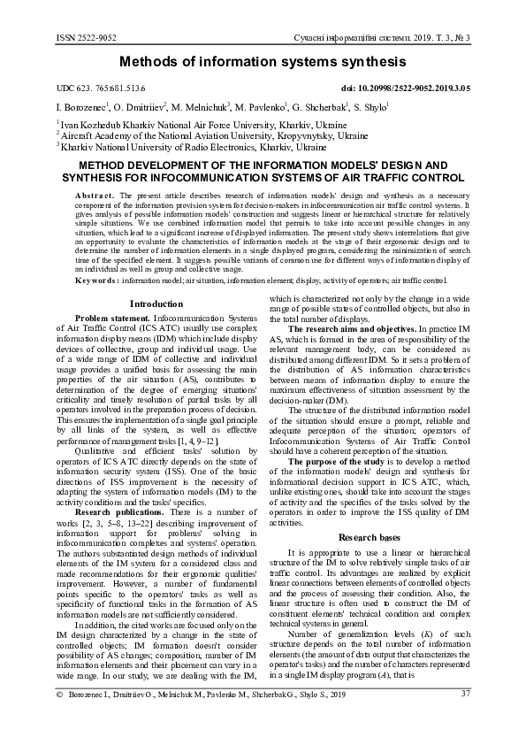 (PDF) Method Development of the Information Models' Design and Synthesis for Infocommunication ...
