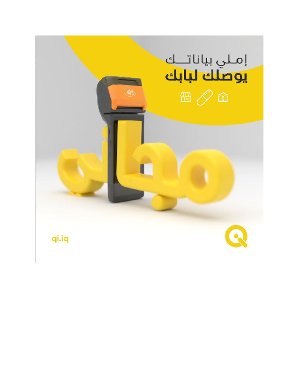 (PDF) Qicard5 (1) | Qi cards - Academia.edu