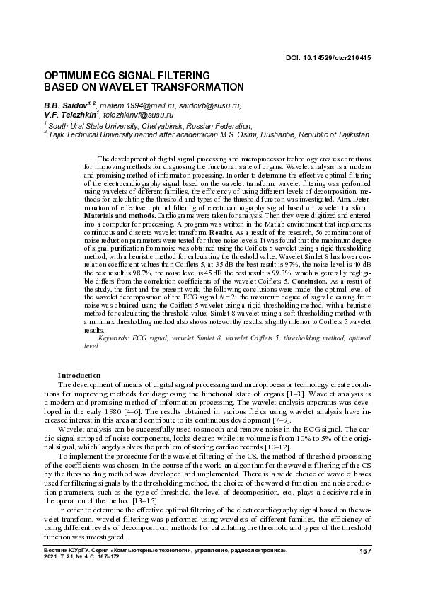 (PDF) Optimum ECG Signal Filtering Based on Wavelet Transformation